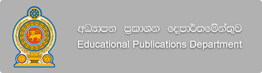 කලාප අධ්‍යාපන කාර්යාලය - කෑගල්ල